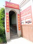 Комфорт (pereulok Korotkova No:16, selo Zavetnoye), mobilya mağazaları  Rostovskaya oblastından