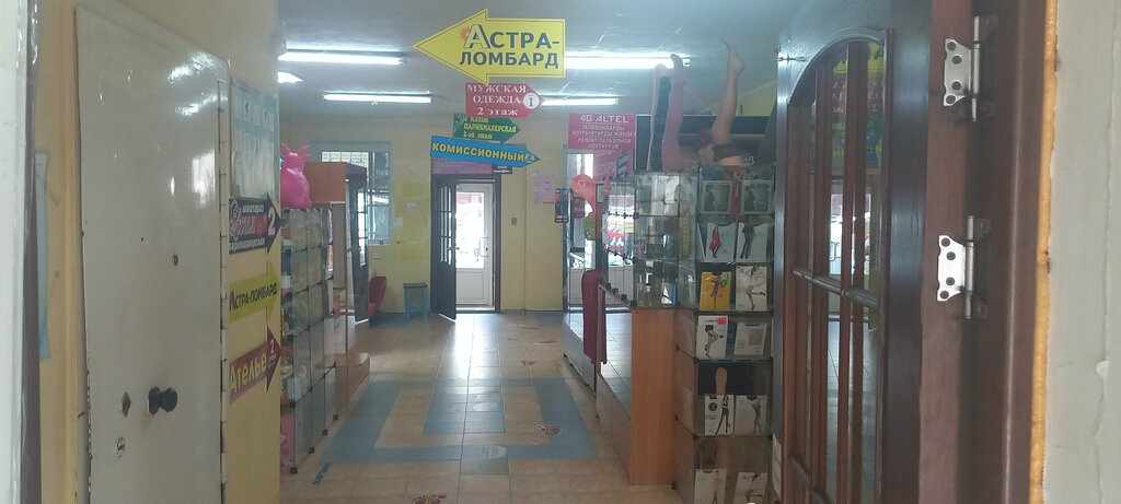 i̇kinci el eşya satışı Stok Maniya, Kostanay, foto