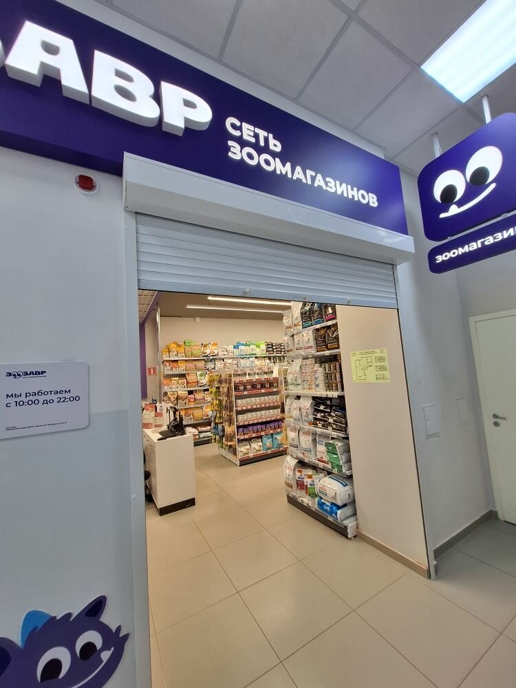 Petshop Zoozavr, Yekaterinburg, foto