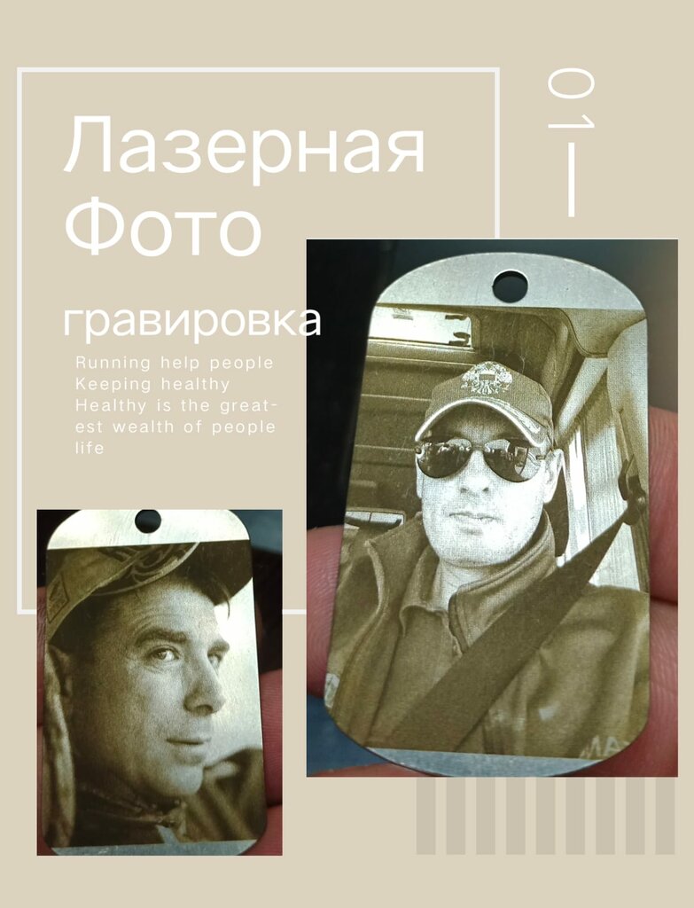 Lazer çalışmaları Laser-gravity.ru, Podolsk, foto