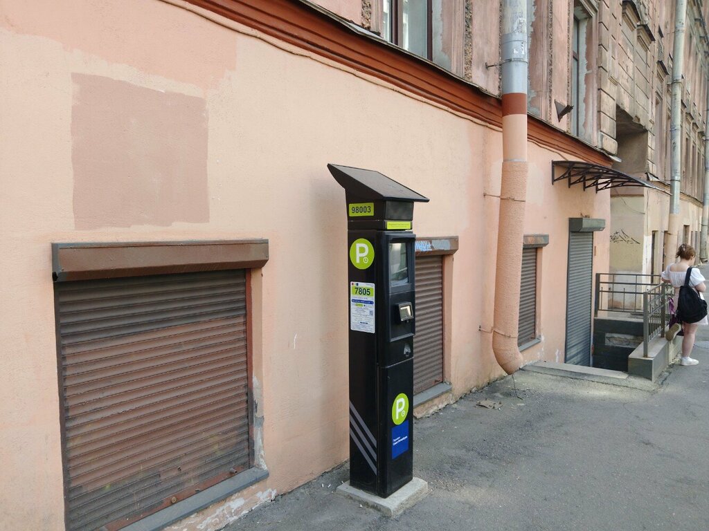 Parkomat Паркомат, Saint‑Petersburg, foto