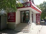 Ваниль (Chebrikova Street No:11, Bolnichnuy Gorodok Microdistrict), pasta, şekerleme ve tatlı  Soçi'den