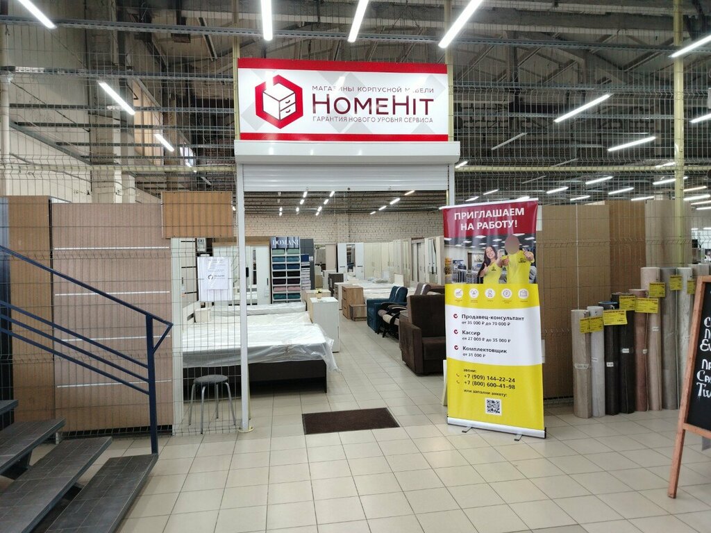Mobilya mağazaları HomeHit, Kirov, foto