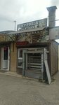 Курица на углях (Vaso Abaeva Street No:108), fast food  Vladikavkaz'dan