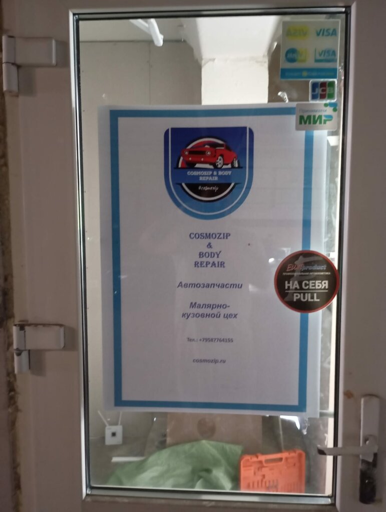 Teslimat noktası Cosmozip, Saint‑Petersburg, foto