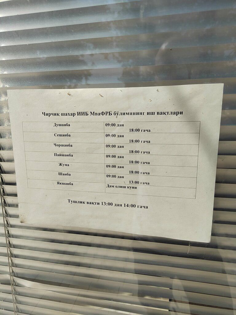 Göçmen büroları Chirchik OVViOG, Çırçık, foto