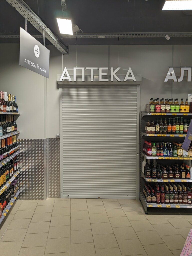 Eczaneler Ipharm, Saint‑Petersburg, foto