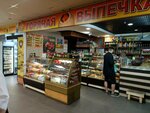 Пекарня (3rd Krestyanskaya Street No:с23), ekmek fırını  Mytişçi'den