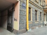 Auditorskaya kompaniya Astra (7th Sovetskaya Street No:4), mali denetleme şirketleri  Saint‑Petersburg'dan