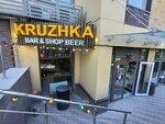 Kruzhka bar (Kanysh Satbayev Street No:133/1), bira dükkanı  Almatı'dan