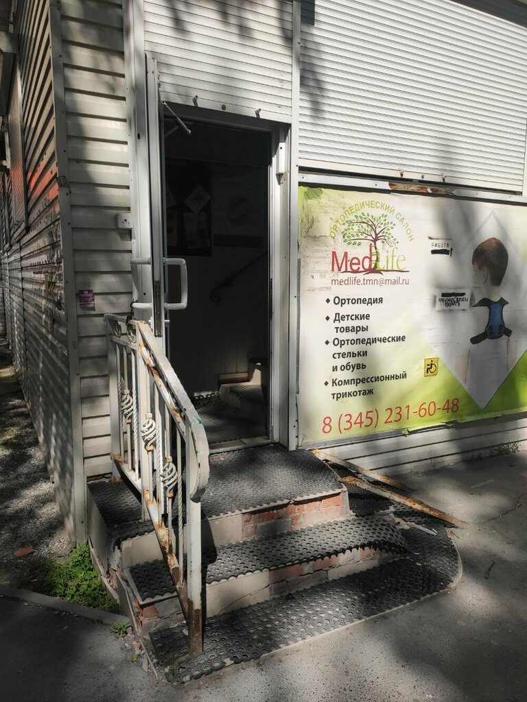 Teslimat noktası MedLife, Tiumen, foto