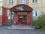 Вишну блэк (Amurskaya Street No:100), petshop  Sakhalinsk'ten