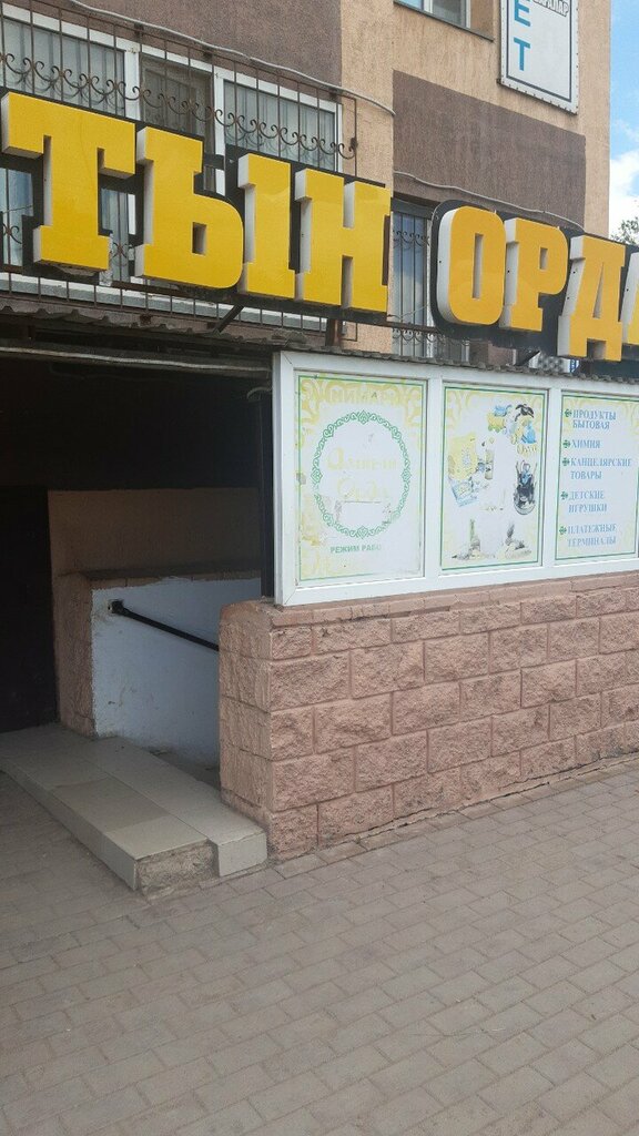 ATM'ler Kaspi Bank, Akmola eyaleti, foto