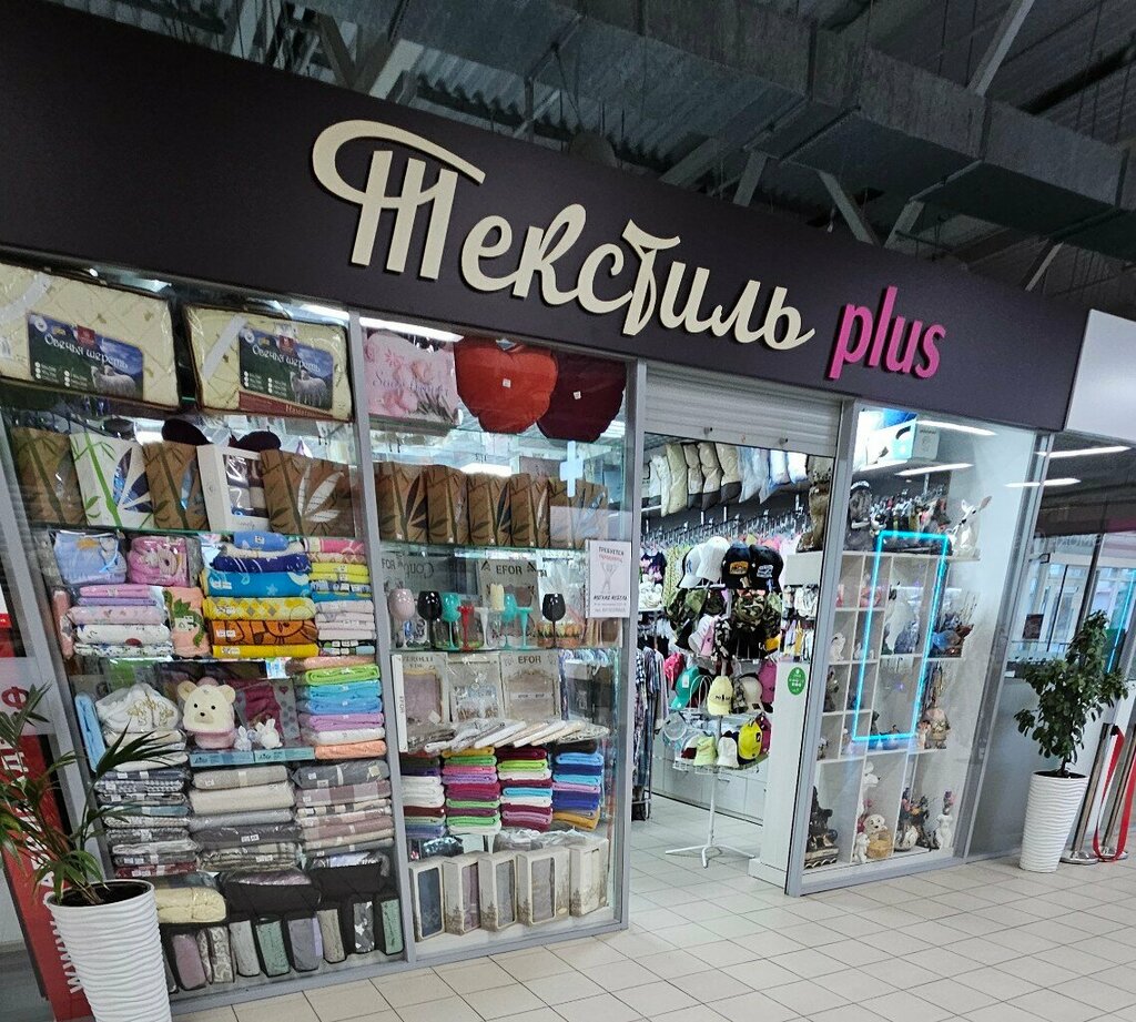 Ev tekstili mağazaları Текстиль Plus, Krasnoyarsk, foto