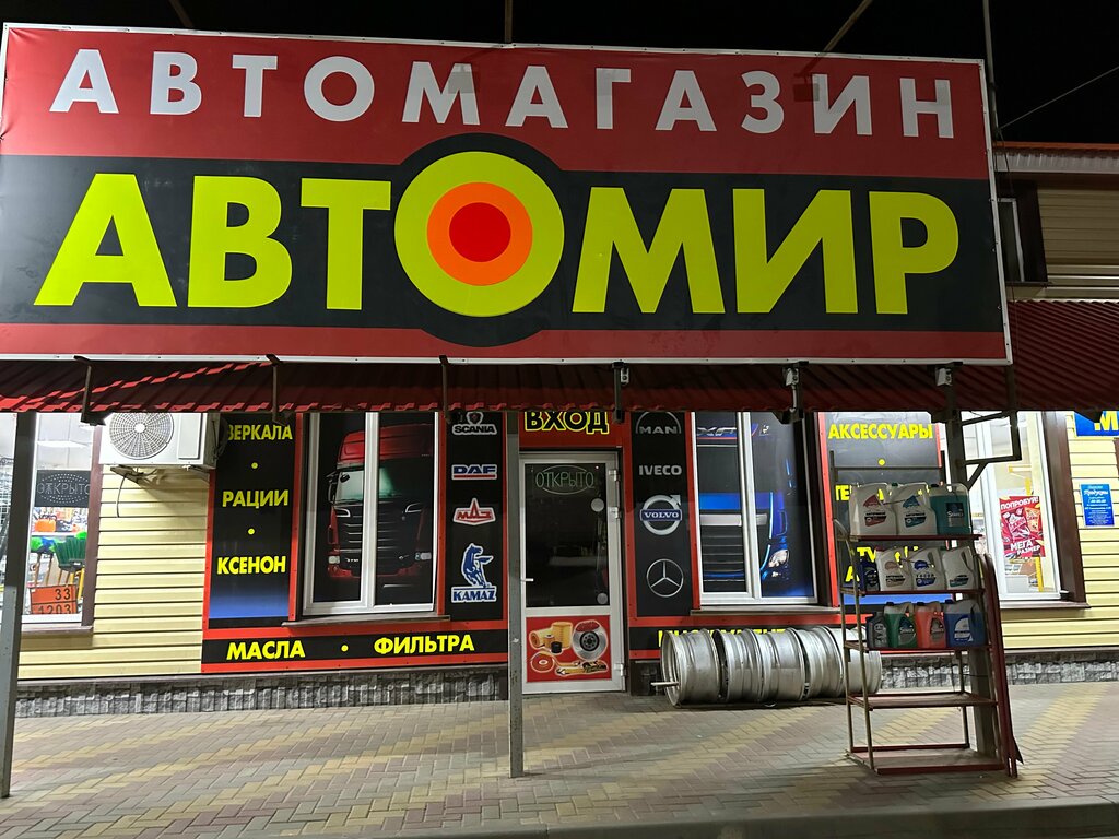 Otomobil yedek parçaları Автомагазин, Voronejskaya oblastı, foto