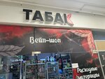 Табак (Borisovskoye shosse No:5), market  Serpuhov'dan