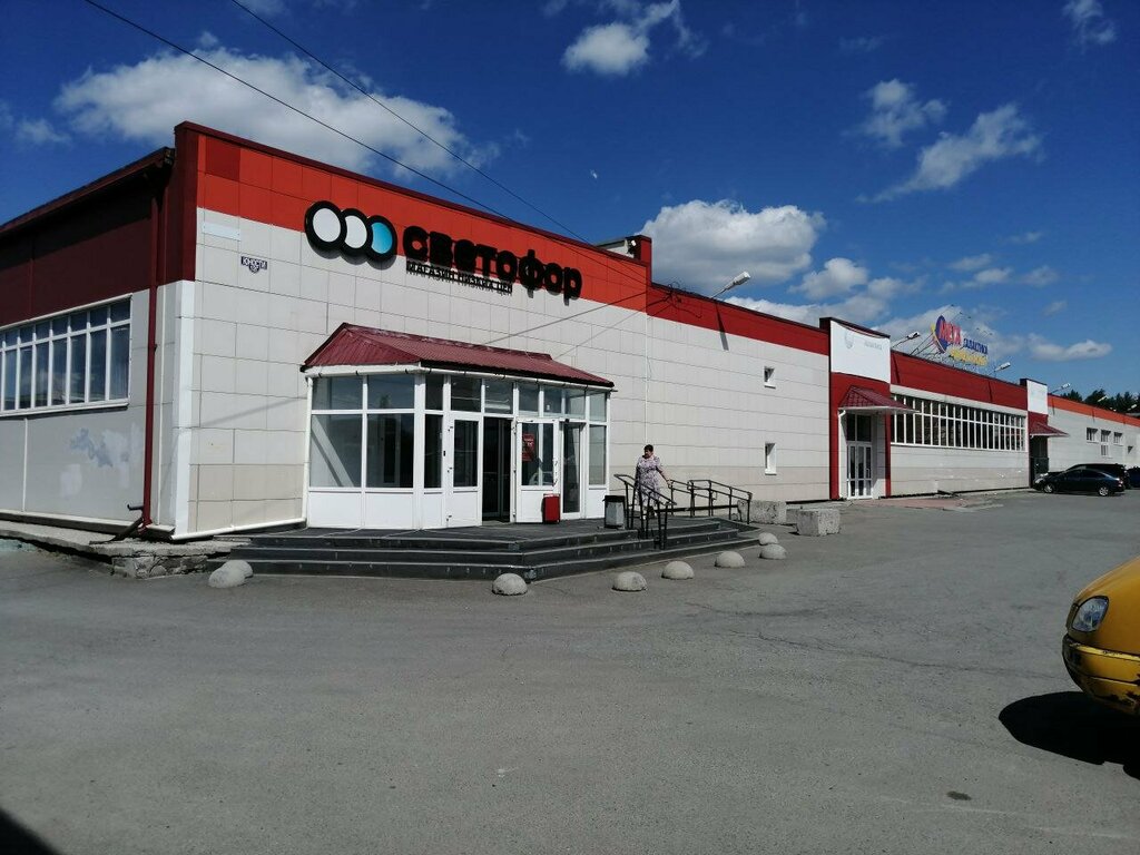 Kuaförler Schwarzkopf Professional, Nijni Tagil, foto