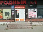 Классика (Bratskaya ulitsa No:38Ак2), kuaförler  Orsk'tan