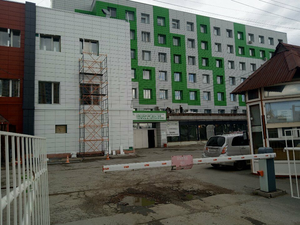 Askeri hastaneler ГБУЗ НСО Ног № 2 Ветеранов войн, Novosibirsk, foto