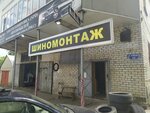 Автосервис (8 Marta Street No:52), otomobil servisi  Stavropol'dan