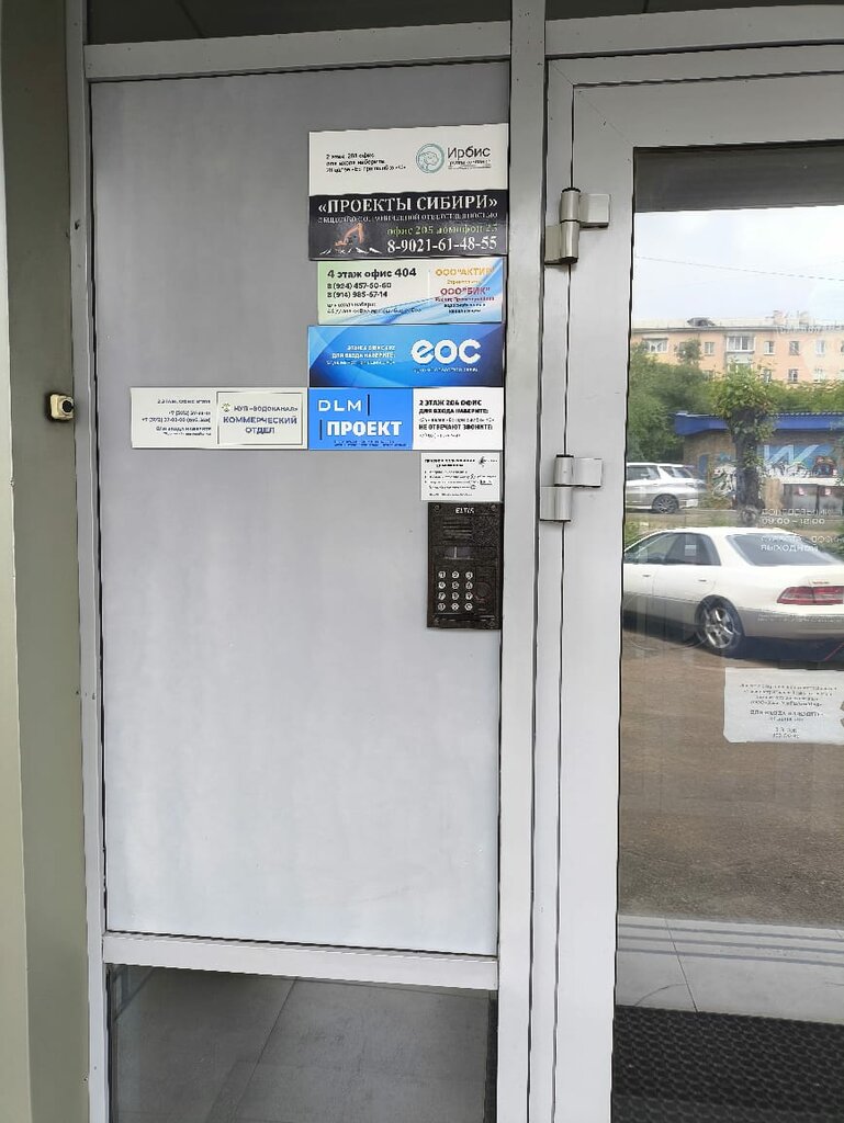 Proje enstitüleri, kurumları Dlm Проект, Ulan‑Ude, foto