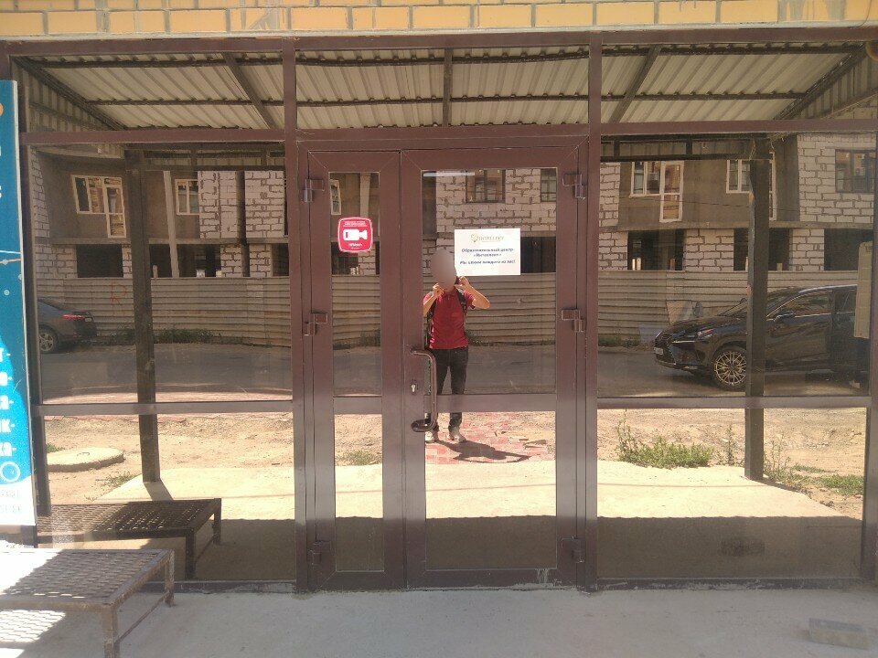 Çocuk gelişim merkezleri Intellect, Atırav, foto