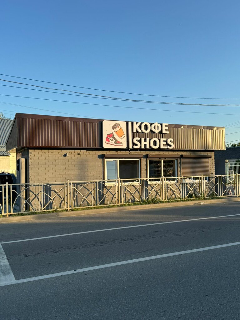 Kahve dükkanları Кофе Shoes, Mikhaylovsk, foto