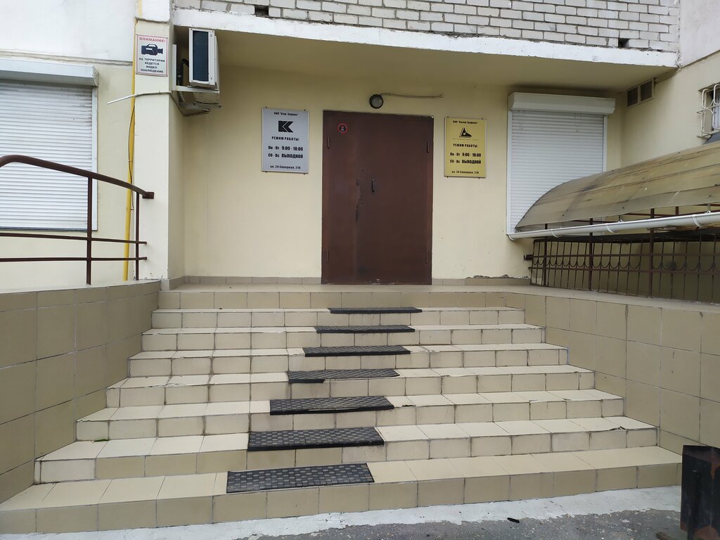 Banka ekipman firmaları Kesh Servis, Omsk, foto