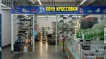 Хочу кроссовки (Bol'shevistskaya Street No:45/1), ayakkabı mağazaları  Novosibirsk'ten