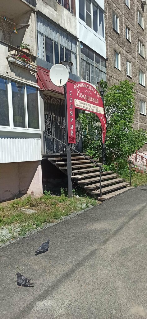 Güzellik salonu Парикмахерская Искушение, Nijni Tagil, foto