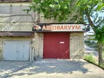Автосервис (2-ya Prokatnaya ulitsa No:29А), oto kaporta  Saratov'dan