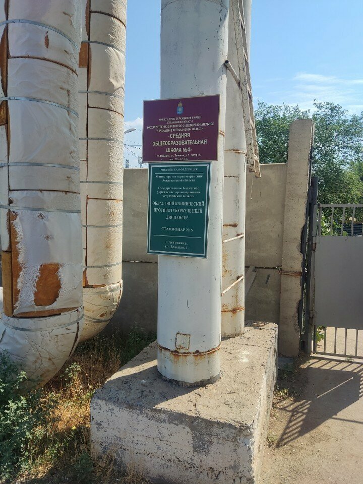 Hastane bölümü Statsionar № 5, Astrahan, foto