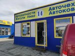 Ковры в салон и багажник (Novoelevatornaya ulitsa No:49/1), oto aksesuarları  Çeliabinsk'ten
