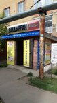 Atelier (No:9, Lesnaıa Polána shaǵyn aýdany, Qosshy), terziler  Akmola eyaletinden