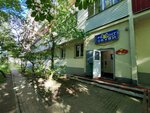 Remont obuvi (Adojewskaga Street No:81), ayakkabı tamiri  Minsk'ten