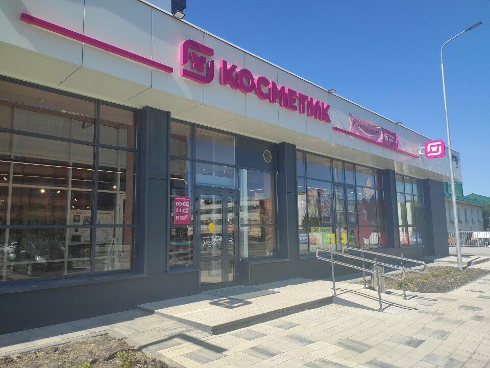 Kozmetik ve parfümeri mağazaları M. Kosmetik, Penza, foto