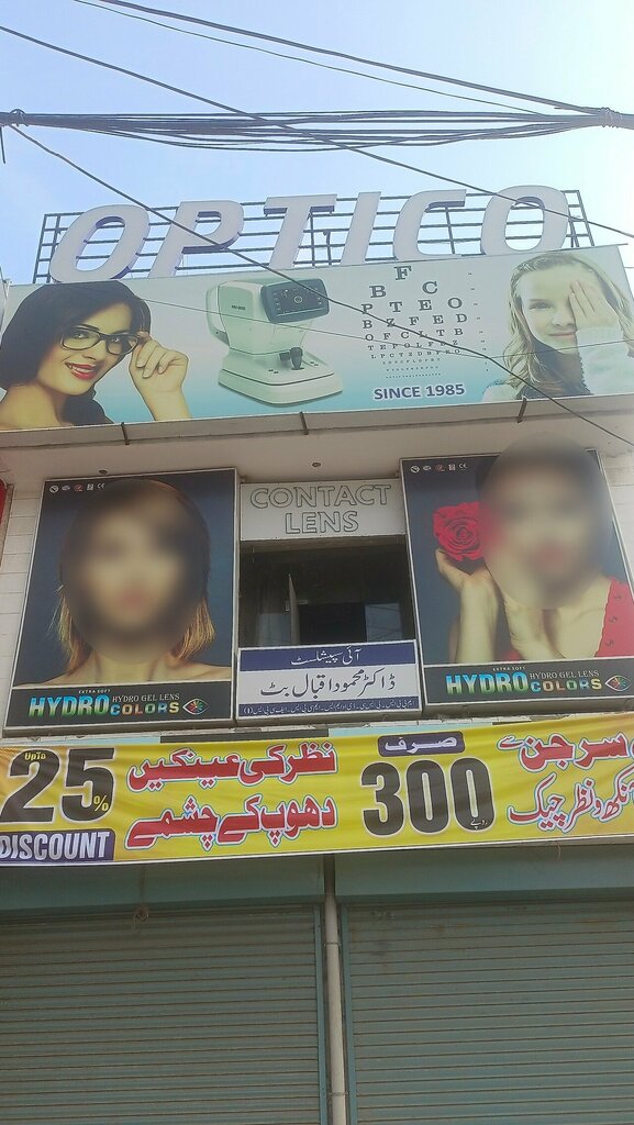 Optik Optico, Lahor, foto