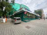 Dreamterra (Komsomolsky Avenue No:54), sağlık ürünleri firmaları  Perm'den