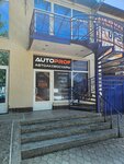 Autoprof (Pervomayskaya ulitsa No:26А), oto aksesuarları  Essentuky'den