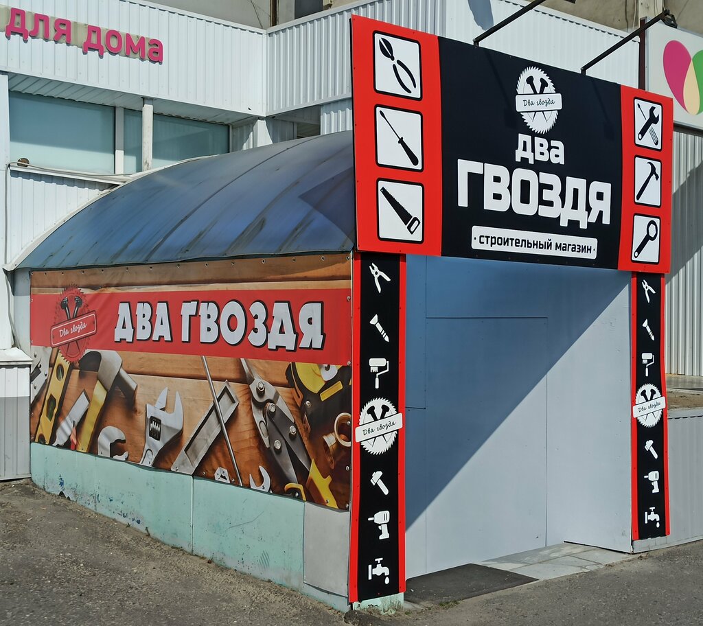 Manyetik sistemler МагнитПНЗ, Penza, foto