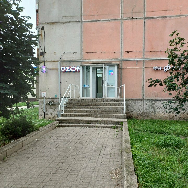 Teslimat noktası Ozon, Magnitogorsk, foto