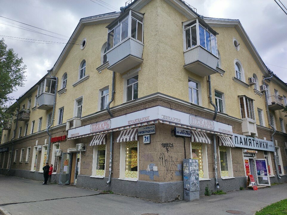 Kürk atölyeleri Fantaziya, Yekaterinburg, foto