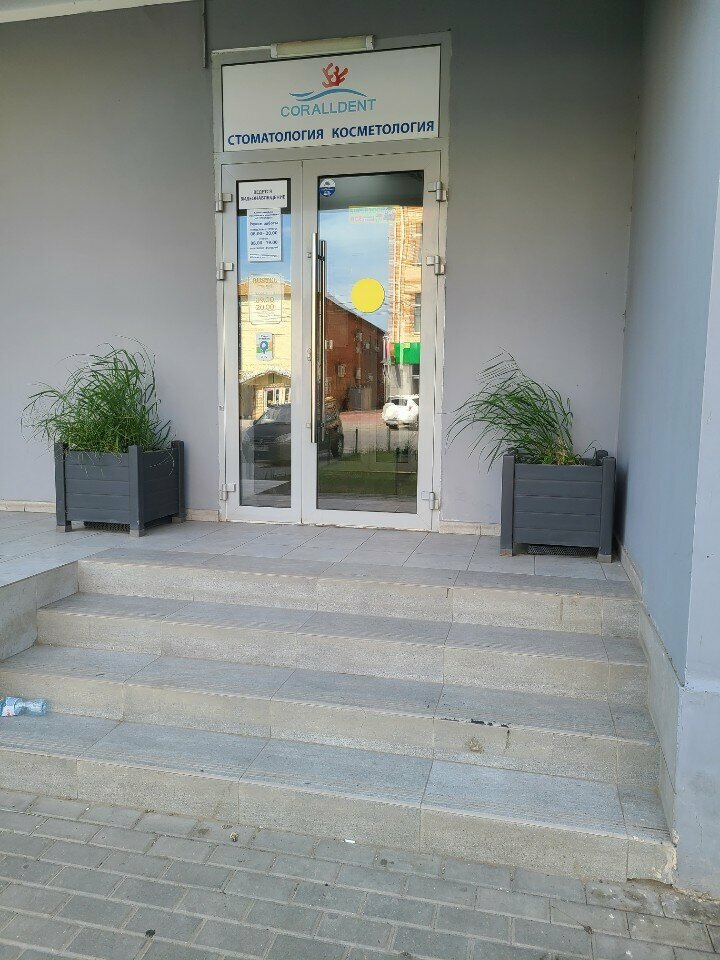 Kişisel bakım ürünleri SuperZoob, Astrahan, foto