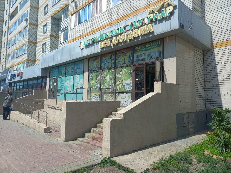 Ev eşyası mağazaları Все для дома, Semey, foto