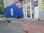 Avon (Mira Square No:4А), teslimat noktası  Lipetsk'ten