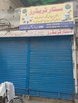 Sitara Traders (Khawaja Fareed Road No:280, Gulshan-e-Ravi), büyük mağazalar  Lahor'dan