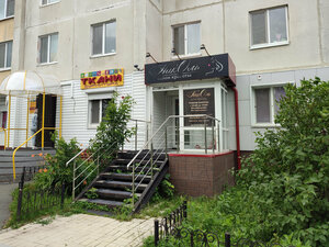 NikOl (No:9, 7th Microdistrict), kuaförler  Tobolsk'tan