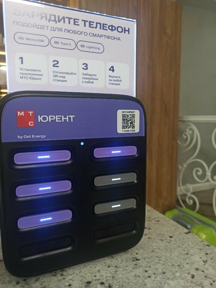 Şarj cihazı kiralama Get Energy, Moskova, foto