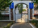Osh Specialized Center For Rehabilitation Of Children And Families (Lenin Street No:296), tıbbi rehabilitasyon merkezleri  Osh'tan