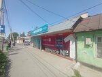 Pay24 (Pushkin Street No:194), ödeme terminali  Bişkek'ten